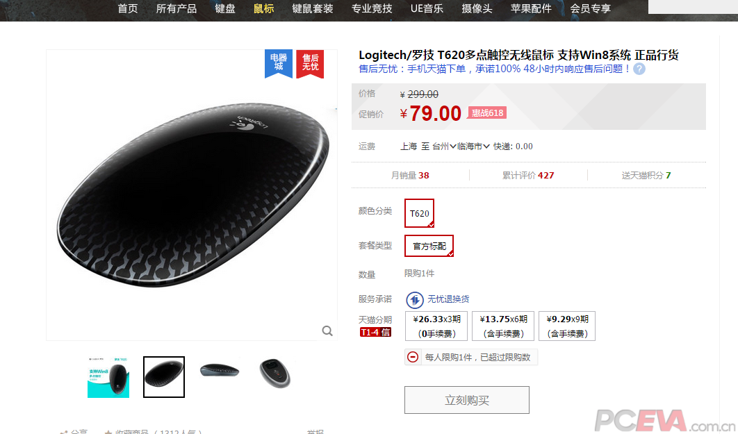 今天论坛贴这么少，都在忙着618剁手吗_电脑知识论坛_PCEVA,PC绝对领域,探寻真正的电脑知识