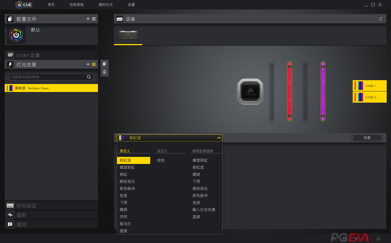 点亮生活 RGB内存热辣点评_第3页_PCEVA,PC绝对领域,探寻真正的电脑知识