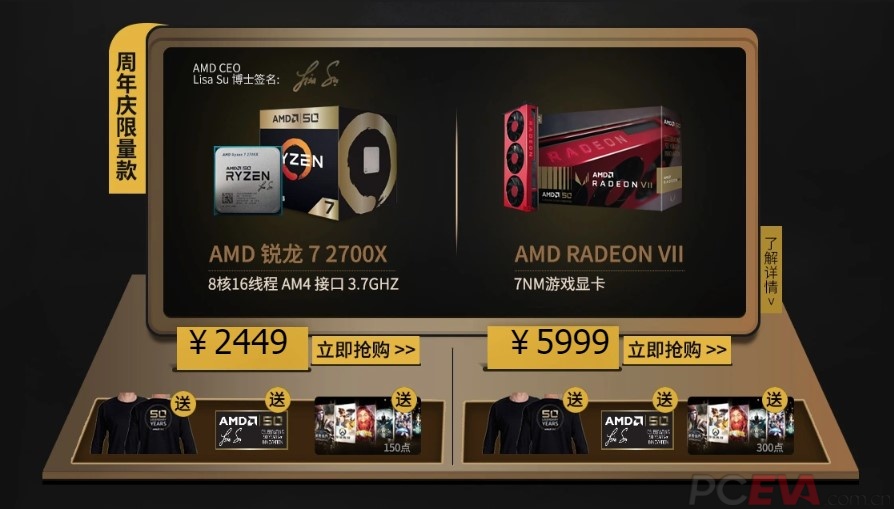 AMD 50周年庆典活动福利_PCEVA,PC绝对领域,探寻真正的电脑知识