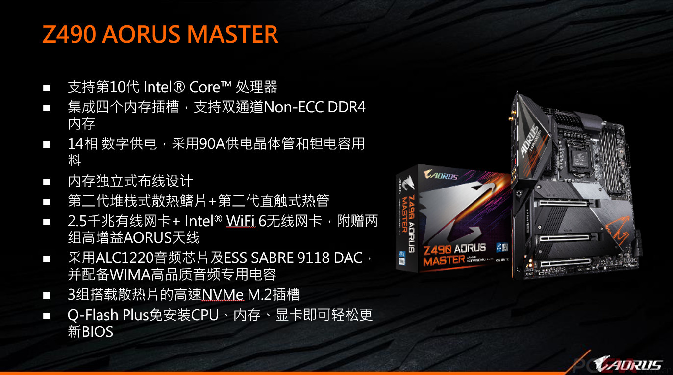 技嘉正式发布Z490主板_PCEVA,PC绝对领域,探寻真正的电脑知识
