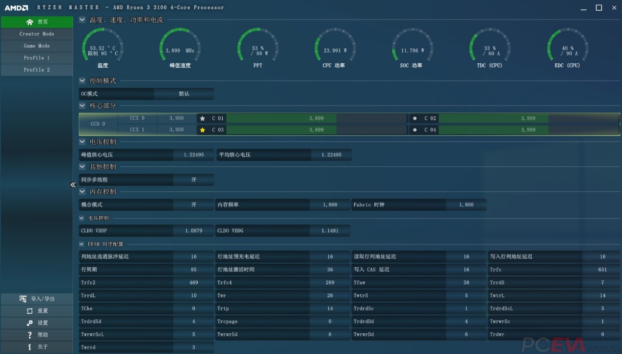 AMD 锐龙3 3300X与锐龙3 3100评测_第3页_PCEVA,PC绝对领域,探寻真正的电脑知识
