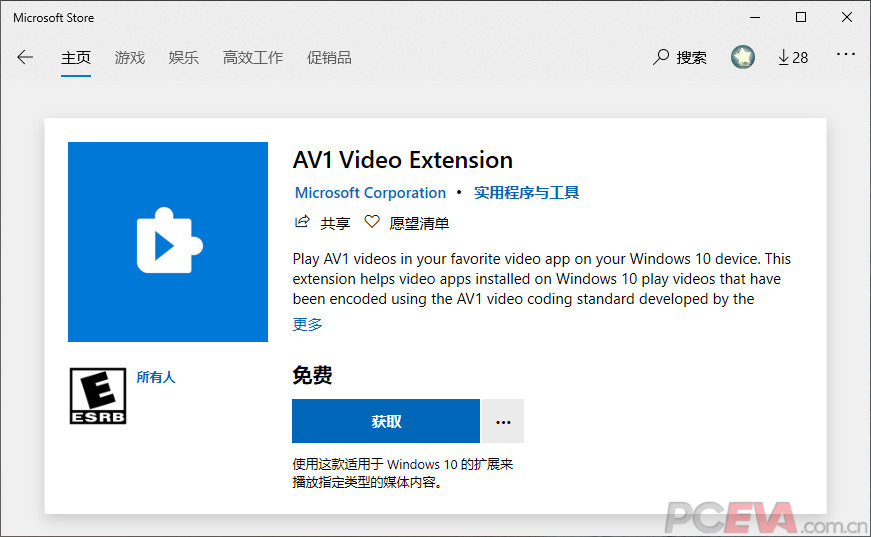 AV1硬件加速解码的软硬件需求和影响_PCEVA,PC绝对领域,探寻真正的电脑知识