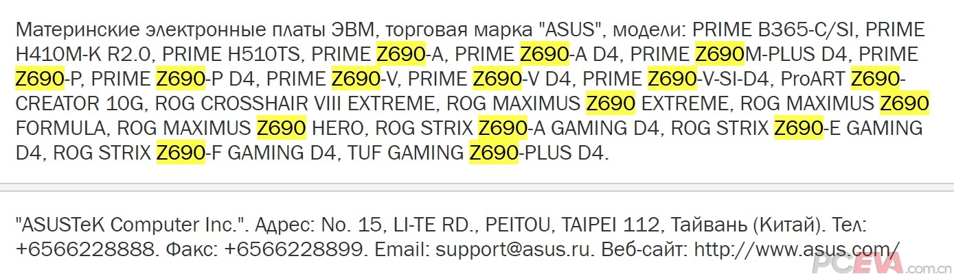 华硕Z690阵容、PS5正式支持SSD扩展_PCEVA,PC绝对领域,探寻真正的电脑知识