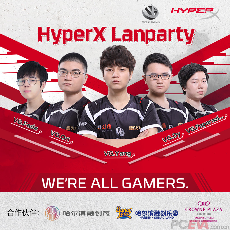 HyperX电竞学院2019再掀高潮_PCEVA,PC绝对领域,探寻真正的电脑知识