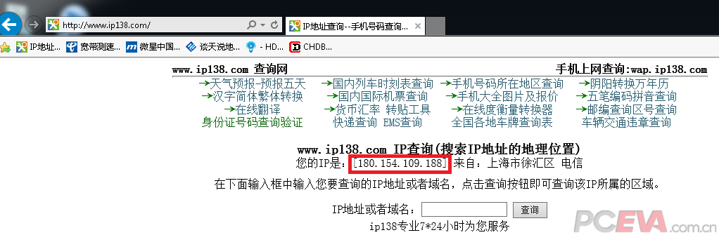 上网宽带线路动态IP情况征集 ~~~~_电脑知识论坛_PCEVA,PC绝对领域,探寻真正的电脑知识