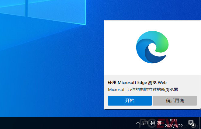 Win 10 20H2更新：深度整合Edge_PCEVA,PC绝对领域,探寻真正的电脑知识