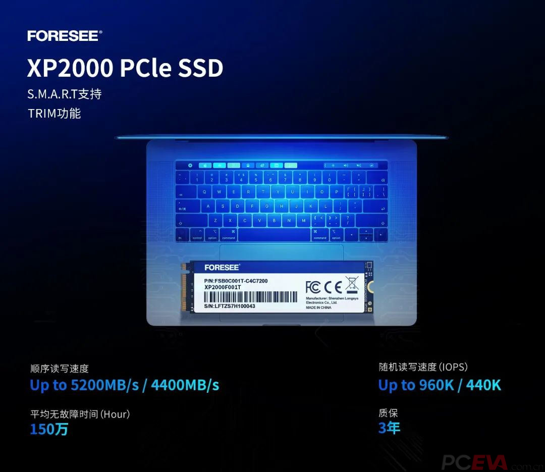 低功耗为笔记本而生：江波龙FORESEE XP2000 PCIe固态硬盘评测_PCEVA,PC绝对领域,探寻真正的电脑知识