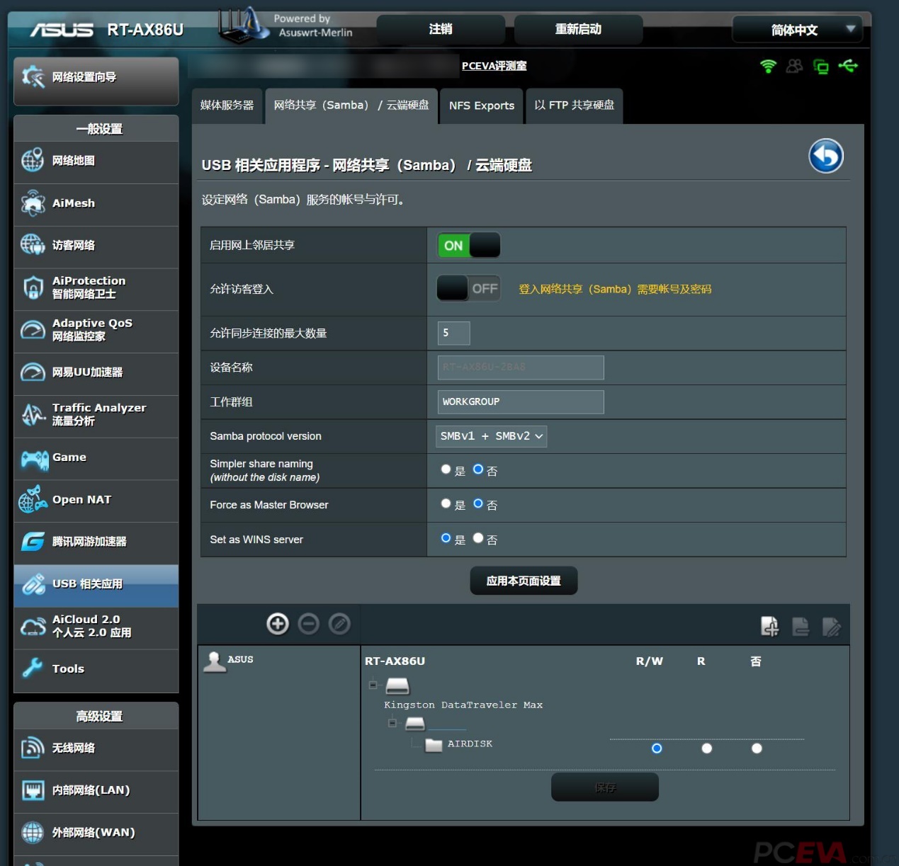 金士顿DT Max USB 3.2 Gen 2 Type-A高速闪存盘评测_第4页_PCEVA,PC绝对领域,探寻真正的电脑知识