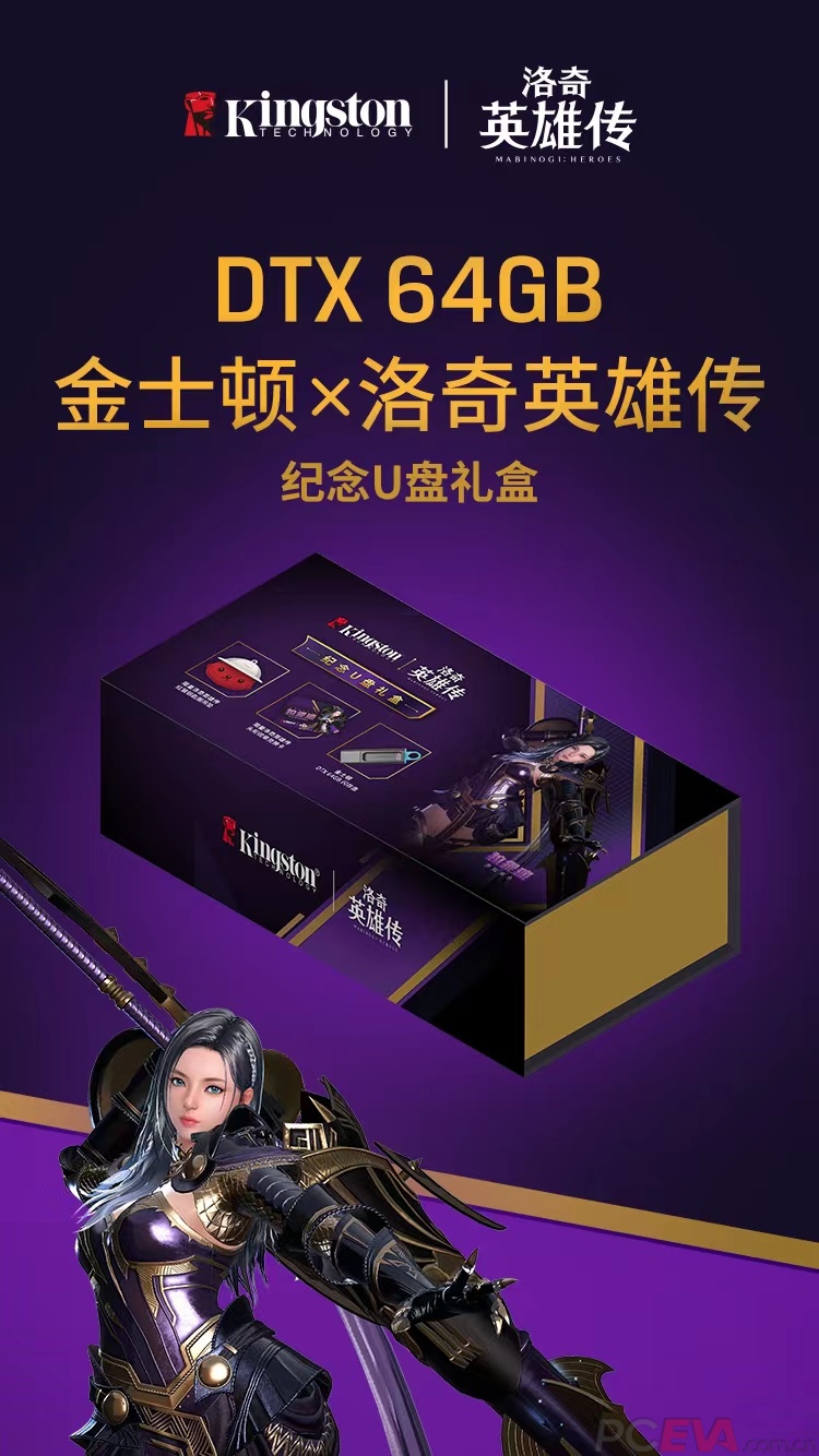金士顿推出DTX 64GB 金士顿×洛奇英雄传纪念U盘礼盒_电脑知识论坛_PCEVA,PC绝对领域,探寻真正的电脑知识
