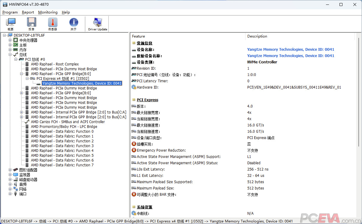 双7000组合：致态TiPro7000牵手锐龙7000测试_第2页_PCEVA,PC绝对领域,探寻真正的电脑知识