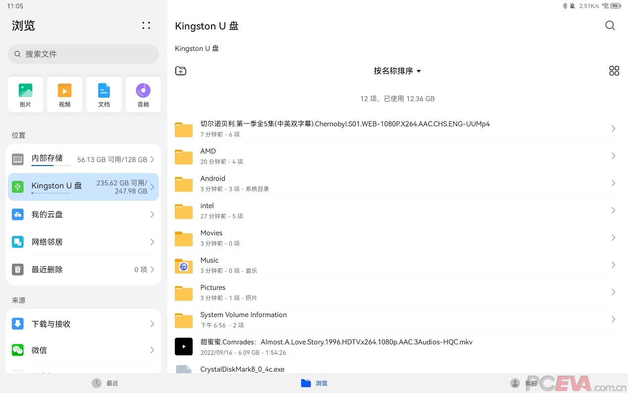 金士顿DataTraveler 80 M USB-C闪存盘评测_第4页_PCEVA,PC绝对领域,探寻真正的电脑知识