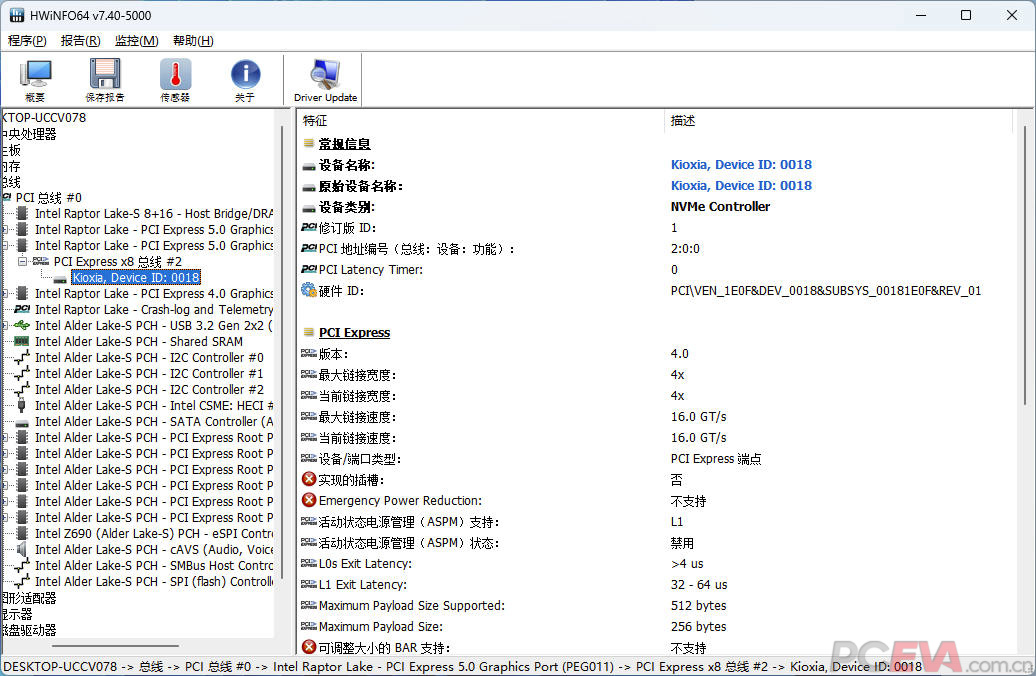 稳健原厂盘：铠侠EXCERIA PRO 2TB评测_第2页_PCEVA,PC绝对领域,探寻真正的电脑知识