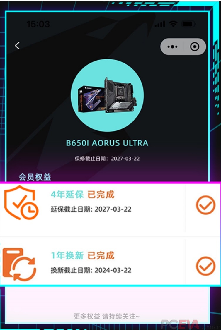 技嘉售后再升级，开放个人直送_PCEVA,PC绝对领域,探寻真正的电脑知识