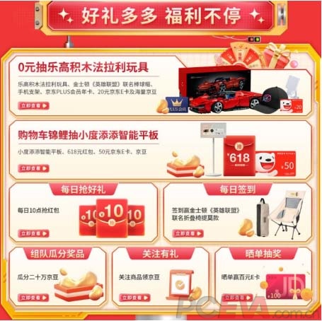 618大促抢先购 金士顿好价赠豪礼_PCEVA,PC绝对领域,探寻真正的电脑知识