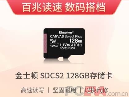 618大促抢先购 金士顿好价赠豪礼_PCEVA,PC绝对领域,探寻真正的电脑知识
