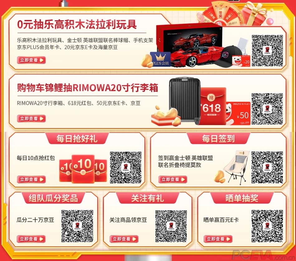金喜来袭 金士顿京东618狂欢盛典正式开启_PCEVA,PC绝对领域,探寻真正的电脑知识