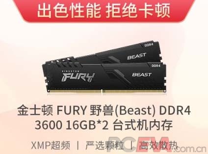 金喜来袭 金士顿京东618狂欢盛典正式开启_PCEVA,PC绝对领域,探寻真正的电脑知识