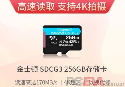 金喜来袭 金士顿京东618狂欢盛典正式开启_PCEVA,PC绝对领域,探寻真正的电脑知识