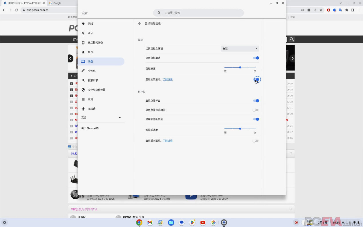 Chromebook初体验：内置FORESEE SSD的华硕16寸二合一笔记本评测_第2页_PCEVA,PC绝对领域,探寻真正的电脑知识