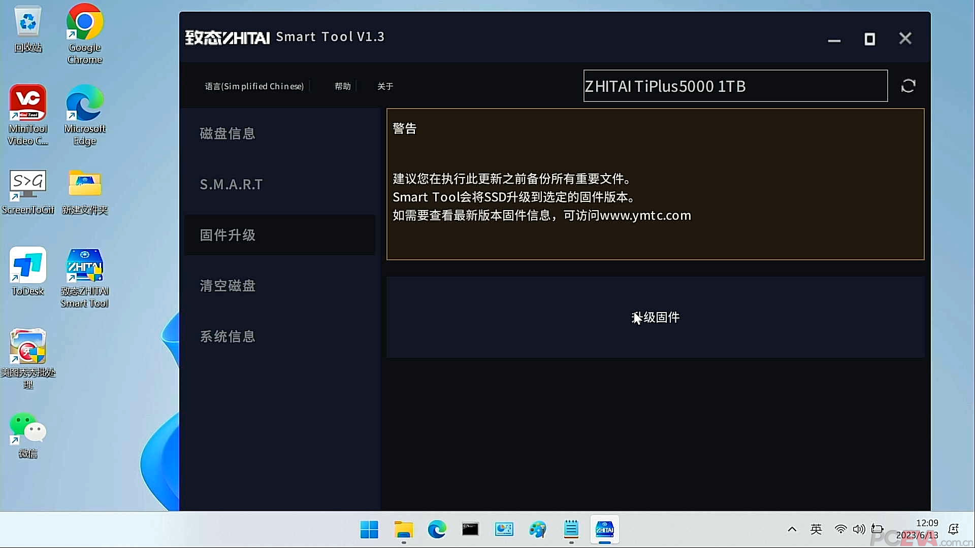 PCEVA 玩转SSD：固件的由来和升级方法_第3页_PCEVA,PC绝对领域,探寻真正的电脑知识