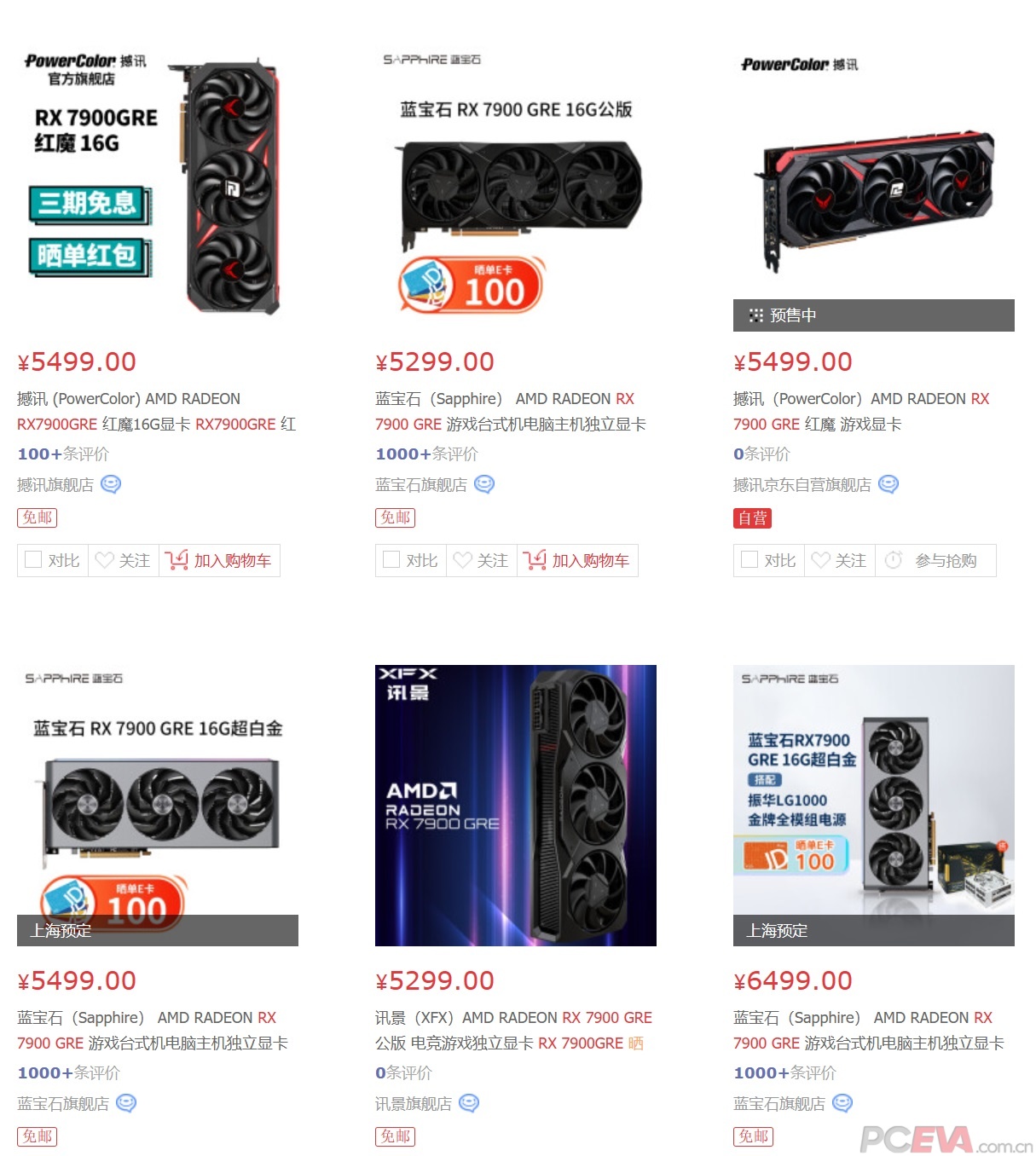 AMD在ChinaJoy正式发布Radeon RX 7900 GRE显卡_PCEVA,PC绝对领域,探寻真正的电脑知识