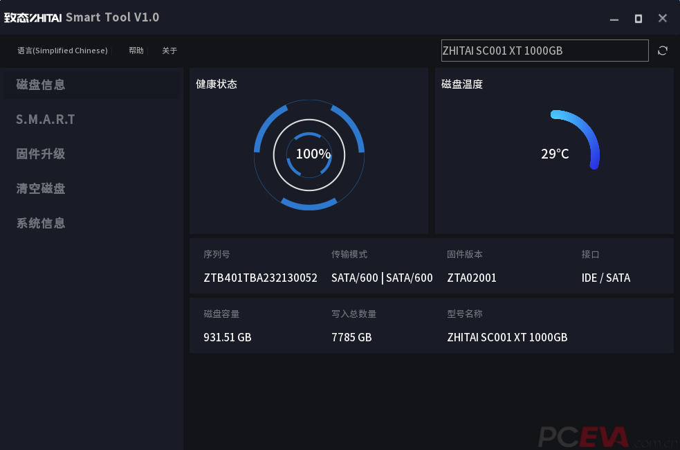 SATA SSD焕发新生：致态SC001 XT评测_第2页_PCEVA,PC绝对领域,探寻真正的电脑知识