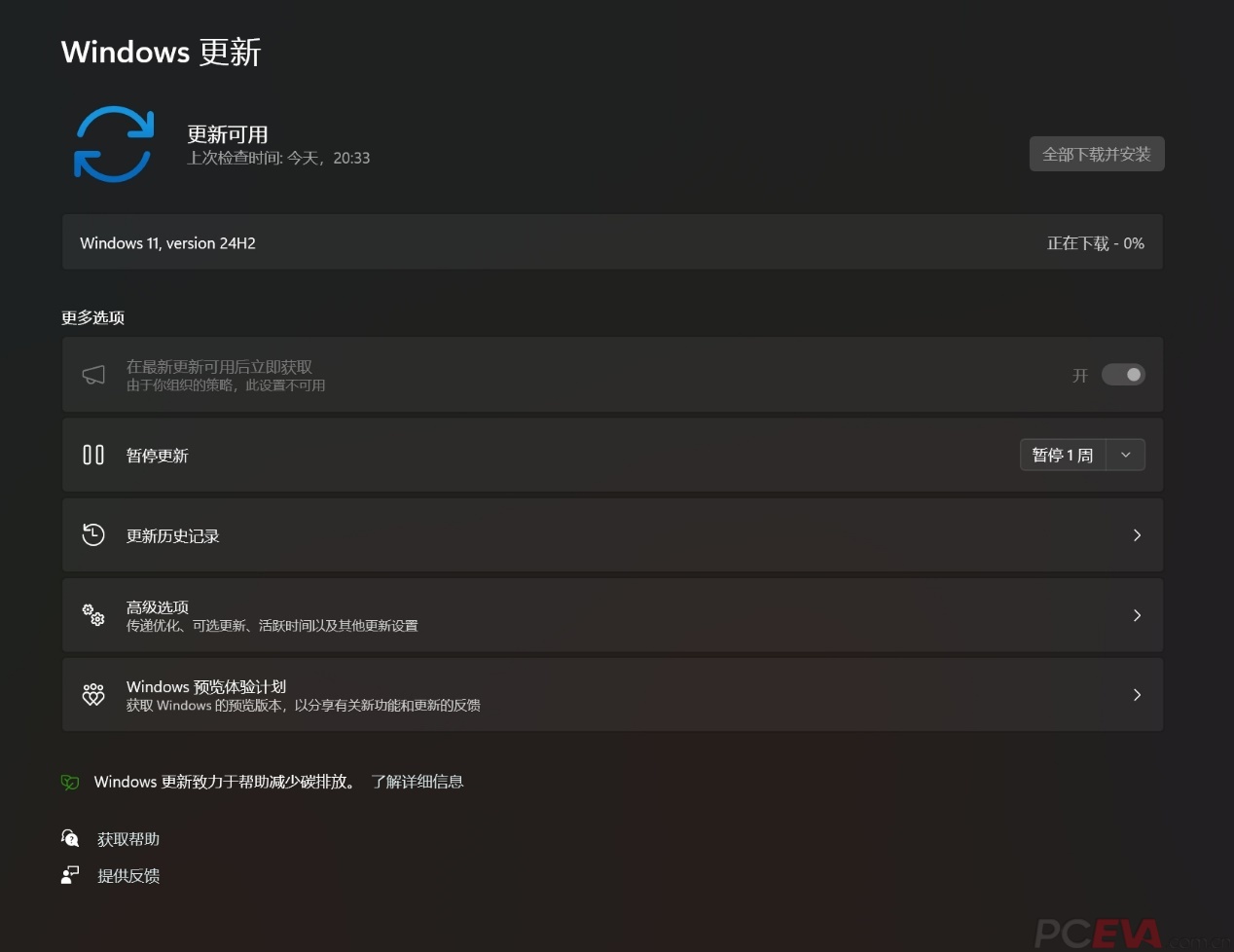 Win 11 24H2还能榨出性能?锐龙5 9600 vs 酷睿i5 14600K_第4页_PCEVA,PC绝对领域,探寻真正的电脑知识