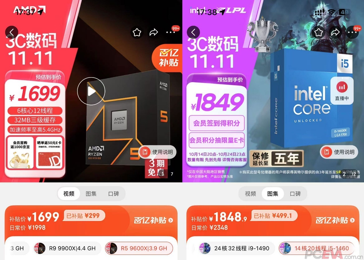 Win 11 24H2还能榨出性能?锐龙5 9600 vs 酷睿i5 14600K_第6页_PCEVA,PC绝对领域,探寻真正的电脑知识