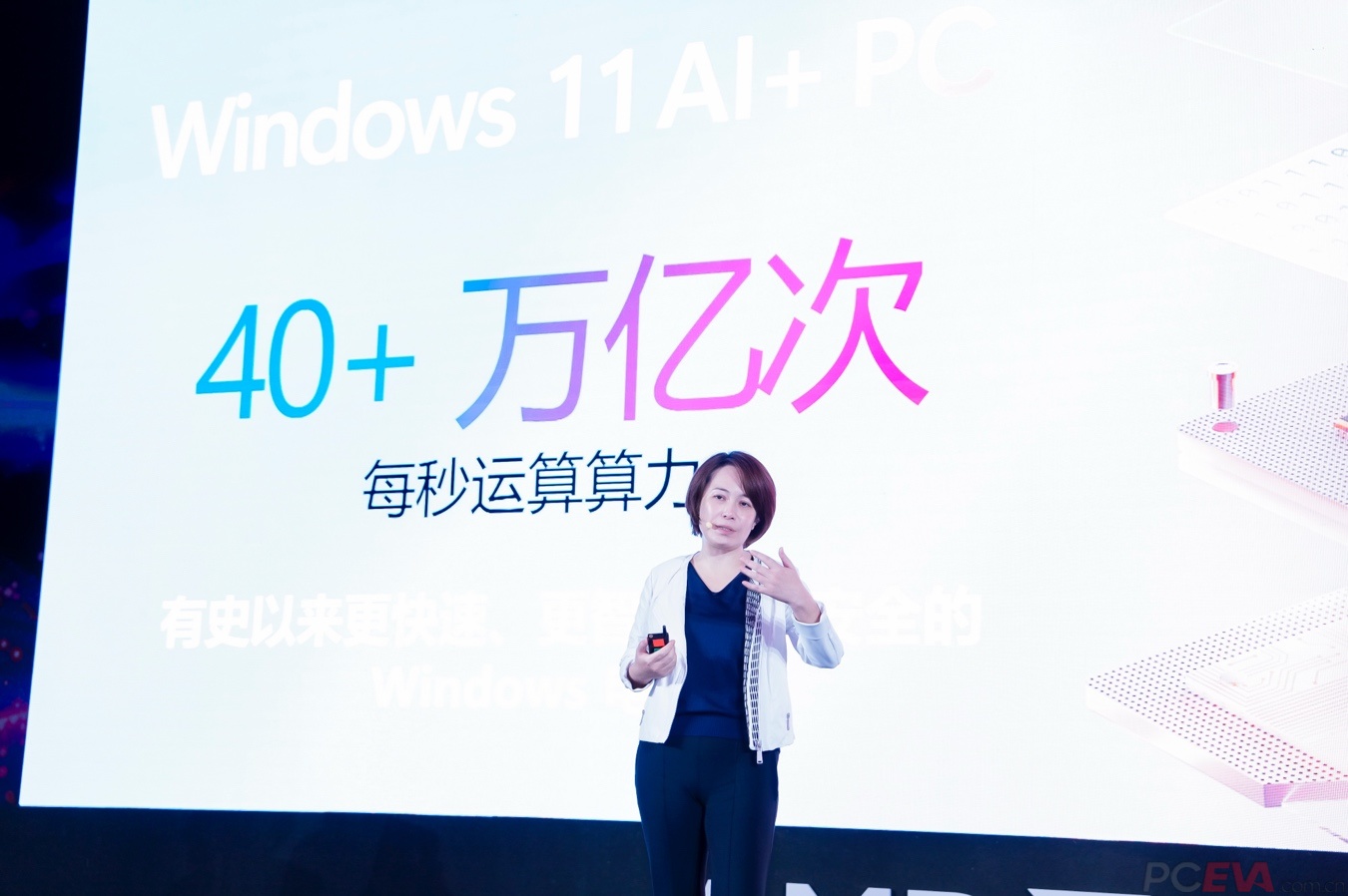 AMD与微软强强携手，开启 Windows 11 AI+ PC新时代！_PCEVA,PC绝对领域,探寻真正的电脑知识
