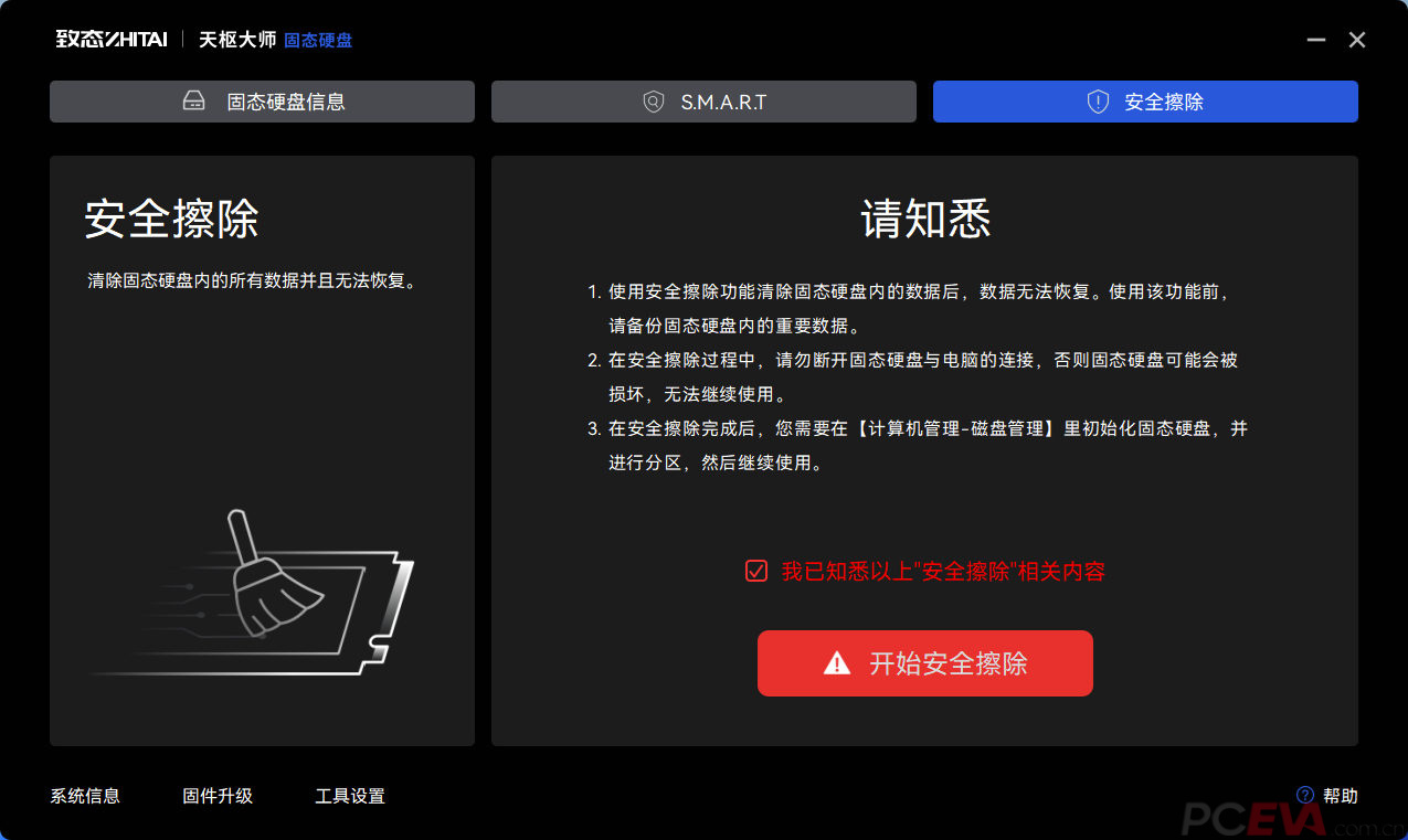 年度压轴登场 致态TiPro9000 PCIe 5.0 SSD评测_第2页_PCEVA,PC绝对领域,探寻真正的电脑知识