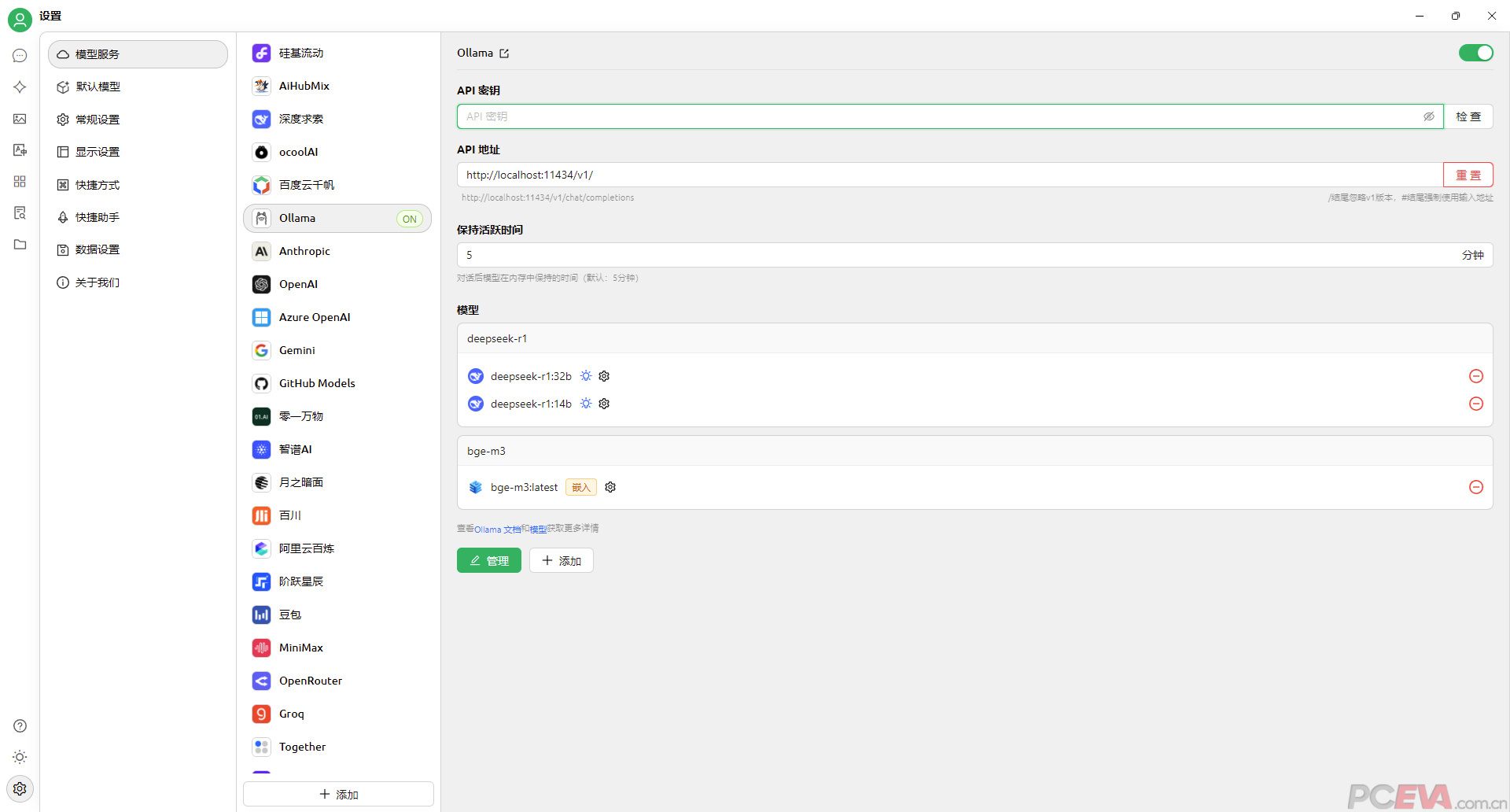 三步把DeepSeek装进PC，及存储对端侧AI体验影响_第4页_PCEVA,PC绝对领域,探寻真正的电脑知识