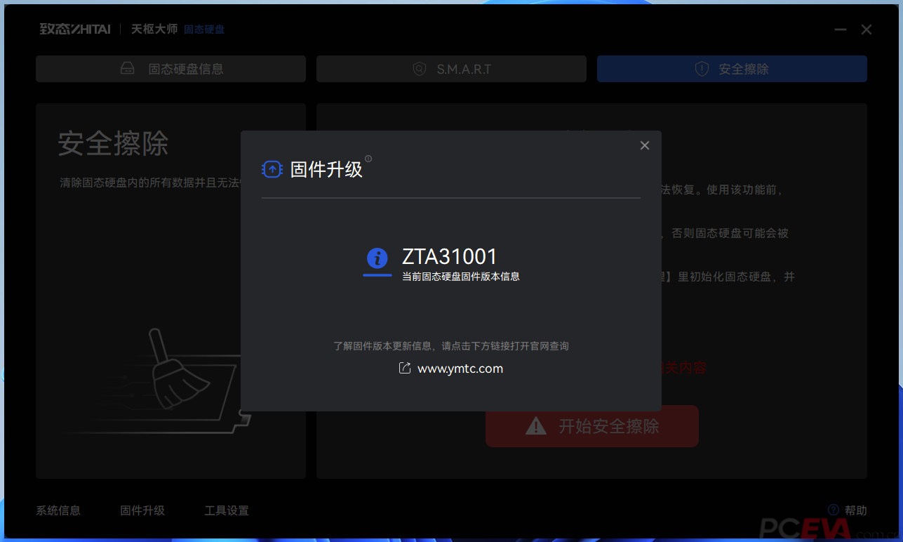 梦回SLC时代 致态TiPro9000 4TB评测_第2页_PCEVA,PC绝对领域,探寻真正的电脑知识