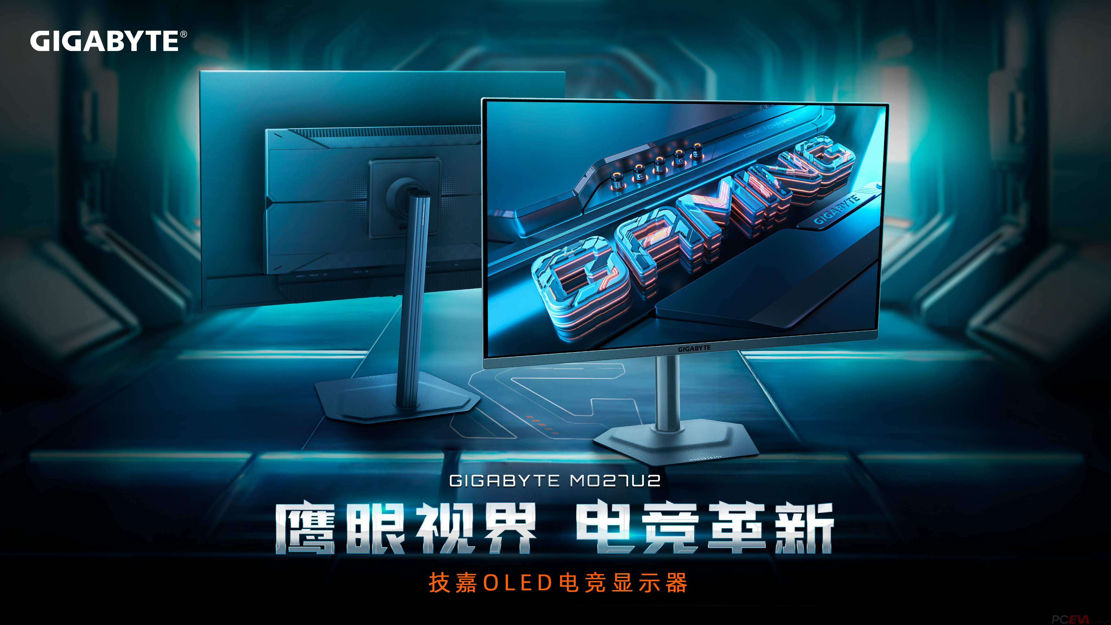 技嘉 MO27U2 4K 240Hz QD-OLED 电竞显示器正式上市_PCEVA,PC绝对领域,探寻真正的电脑知识