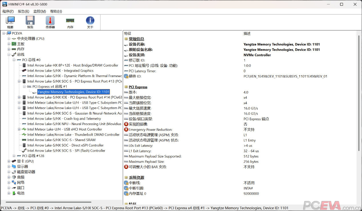 机械革命耀世16 Ultra：搭载长江存储PC450 SSD，打造高质价比_第5页_PCEVA,PC绝对领域,探寻真正的电脑知识