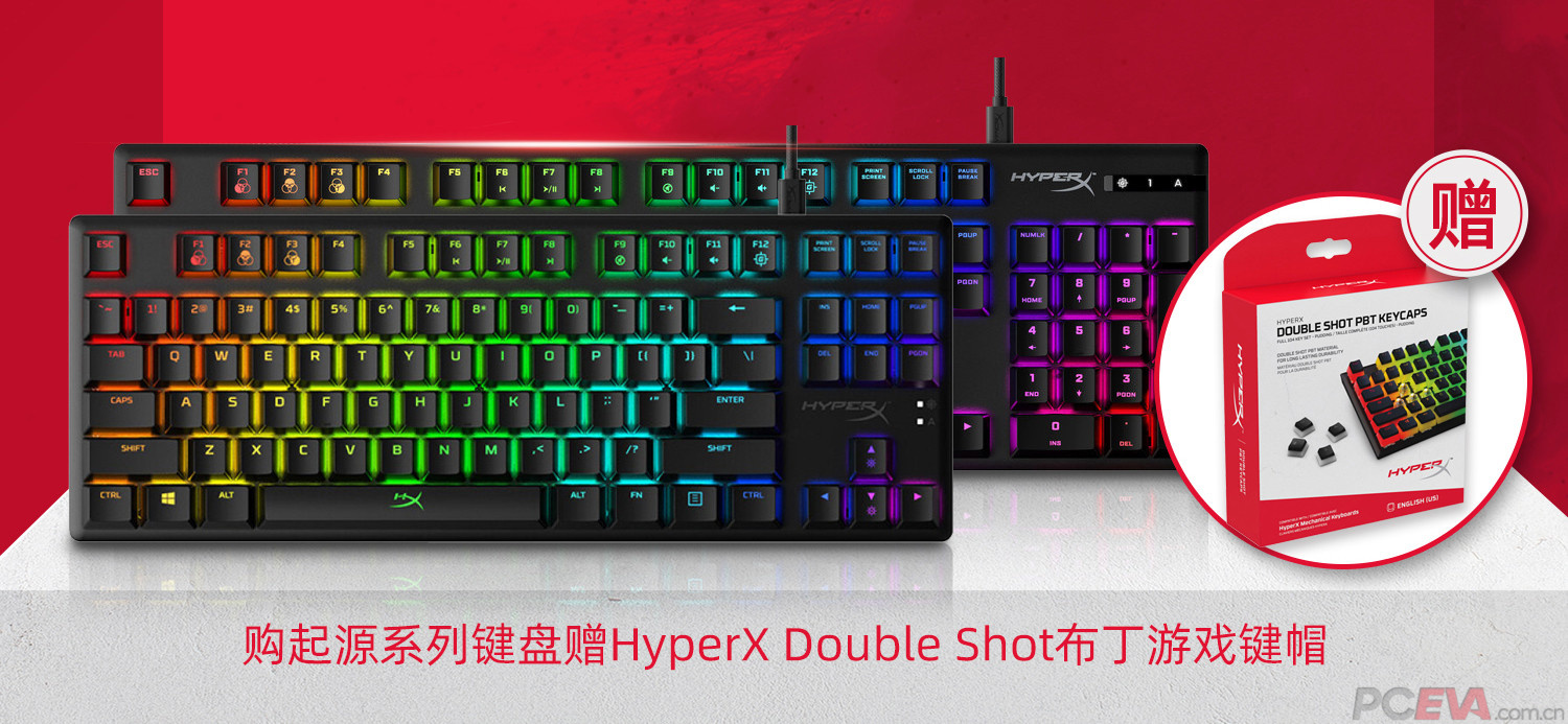HyperX天猫618品类日 玩家盛惠全面开启_PCEVA,PC绝对领域,探寻真正的电脑知识