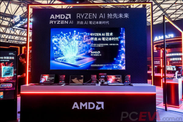 开启AI笔记本新时代！AMD在ChinaJoy全面展示锐龙AI_PCEVA,PC绝对领域,探寻真正的电脑知识