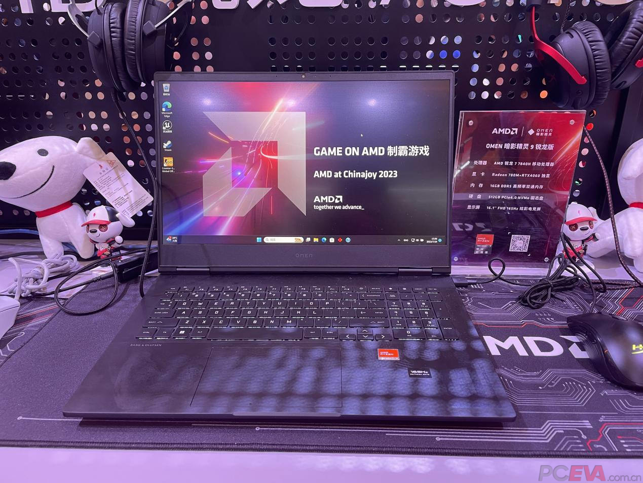 开启AI笔记本新时代！AMD在ChinaJoy全面展示锐龙AI_PCEVA,PC绝对领域,探寻真正的电脑知识